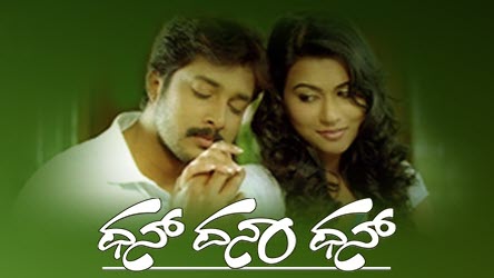 Watch Movie Dhan Dhana Dhan Online only on Watcho,